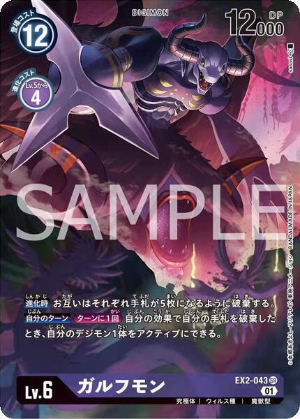 ~ZOO~數碼寶貝 DTCG EX2-043【P-SR】深淵獸 異圖 | 露天市集 | 全台最大的網路購物市集