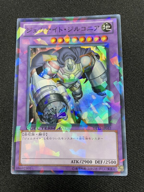 F2~ZOO~遊戲王 DT13-JP033 寶石騎士鋯石 亮面 90分 | 露天市集 | 全台最大的網路購物市集