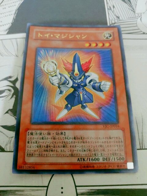 傷7~ZOO~遊戲王 VJC-JP016 玩具魔術師 金亮 打牌品 | 露天市集 | 全台最大的網路購物市集