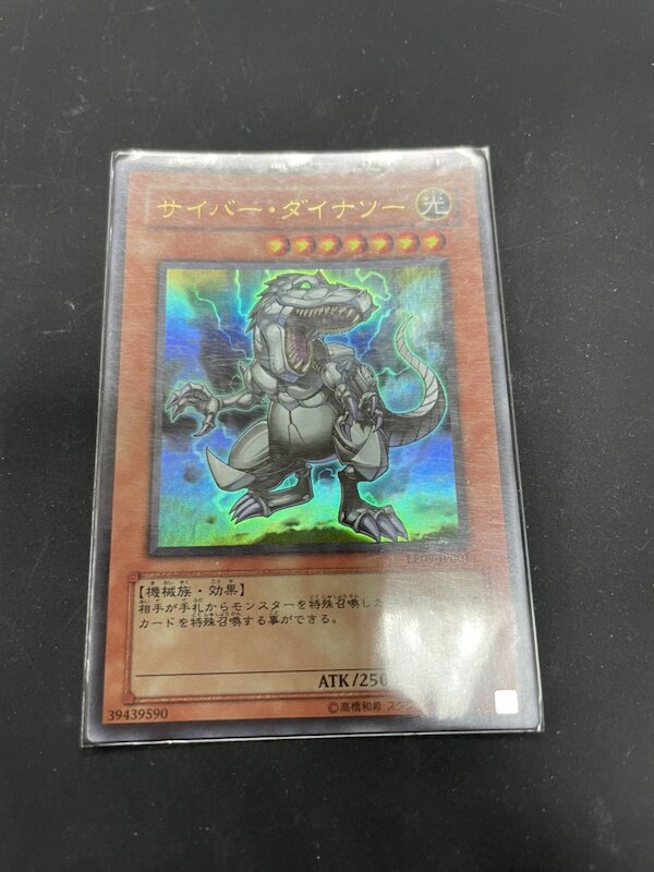 傷卡3 ZOO~遊戲王 LE09-JP001 電子暴龍 金亮 打牌品 | 露天市集 | 全台最大的網路購物市集