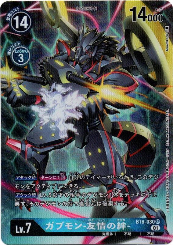 ~ZOO~數碼寶貝 DTCG【SR】加布獸-友情之絆 BT6-030 異圖 | 露天市集 | 全台最大的網路購物市集