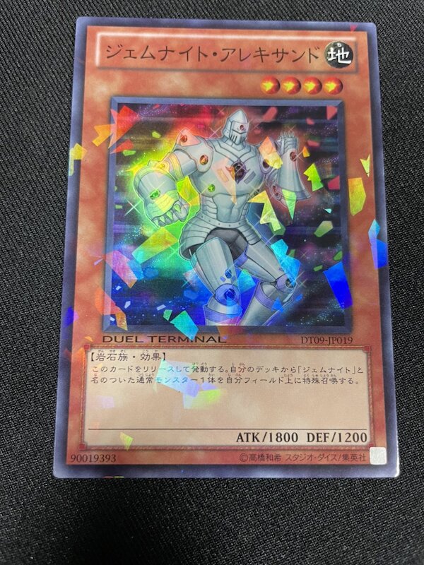 傷卡6~ZOO~遊戲王 DT09-JP019 寶石騎士 紫翠玉 亮面 打牌品 | 露天市集 | 全台最大的網路購物市集