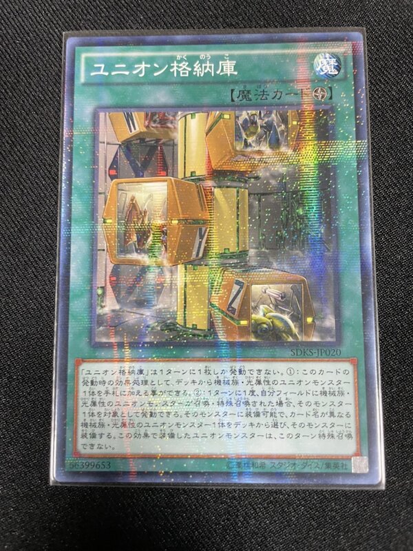 F7~ZOO~遊戲王 SDKS-JP020 聯合格納庫 普卡全鑽 95-98分 | 露天市集 | 全台最大的網路購物市集