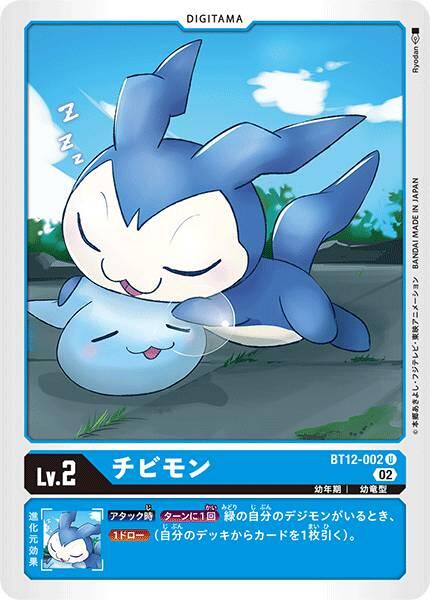 ~ZOO~數碼寶貝 DTCG BT12-002【U】豆丁獸 | 露天市集 | 全台最大的網路購物市集