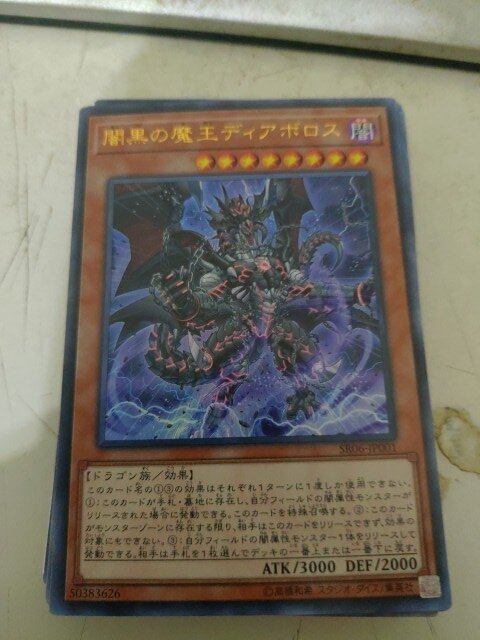 E6~ZOO~遊戲王 SR06-JP001 暗黑之魔王 迪亞波羅斯 (金亮) 90分 | 露天市集 | 全台最大的網路購物市集