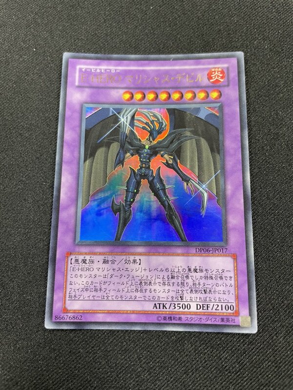 傷卡4 ZOO~遊戲王 DP06-JP017 E-HERO懷恨惡魔 金亮 打牌品 | 露天市集 | 全台最大的網路購物市集