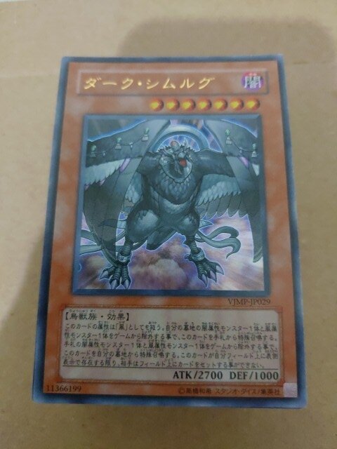 傷7~ZOO~遊戲王 VJMP-JP029 黑暗神鳥 (亮面) 打牌品 | 露天市集 | 全台最大的網路購物市集