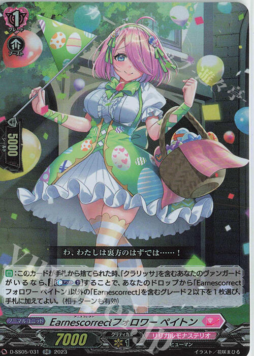 ~ZOO~VG D-SS05/031 RR Earnescorrectフォロワー ペイトン | 露天市集 | 全台最大的網路購物市集