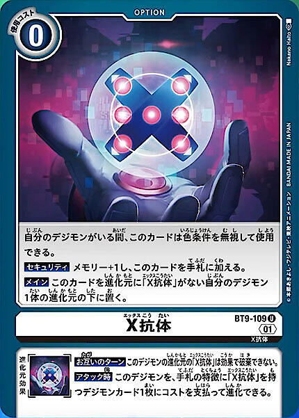 ~ZOO~數碼寶貝 DTCG【U】BT9-109 X抗體 | 露天市集 | 全台最大的網路購物市集