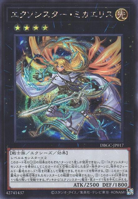 ~ZOO~遊戲王 韓紙 DBGC-JP017 驅魔修女 米凱莉絲 (半鑽) | 露天市集 | 全台最大的網路購物市集