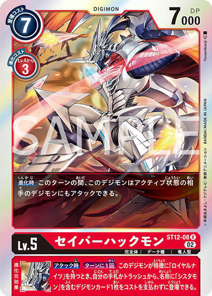 ~ZOO~數碼寶貝 DTCG ST12-08【R】救星哈克獸 | 露天市集 | 全台最大的網路購物市集