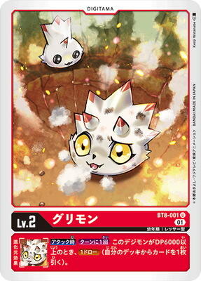 ~ZOO~數碼寶貝 DTCG BT8-001【U】古栗獸 | 露天市集 | 全台最大的網路購物市集