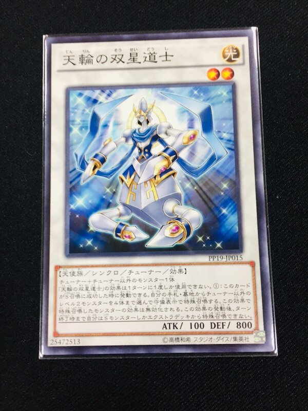 E5~ZOO~遊戲王 PP19-JP015 天輪的雙星道士 普卡 95~98分 | 露天市集 | 全台最大的網路購物市集