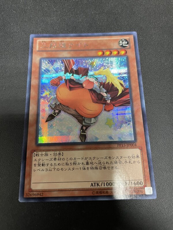 F3~ZOO~遊戲王 PP15-JP004 三段腹騎士 銀字半鑽 90分 | 露天市集 | 全台最大的網路購物市集