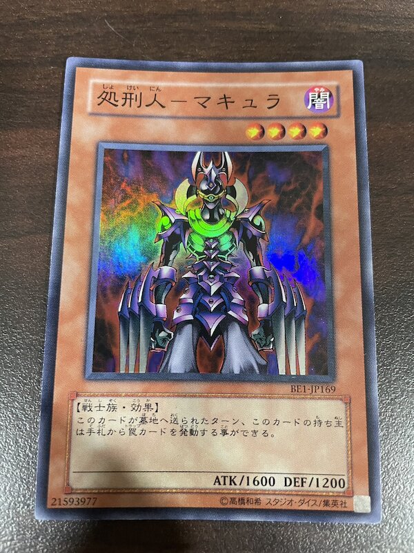 傷9~ZOO~遊戲王 BE1-JP169 處刑人馬裘拉 亮面 打牌品 | 露天市集 | 全台最大的網路購物市集