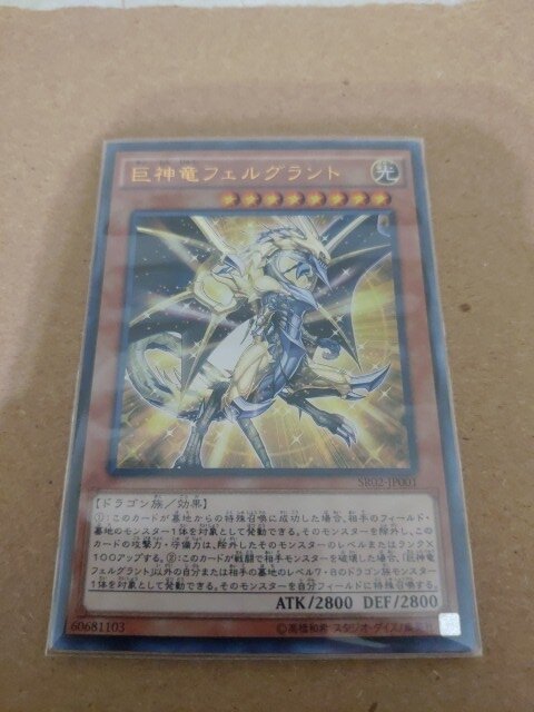 F1~ZOO~遊戲王 SR02-JP001 巨神龍 閃耀 (金亮) 95-98分 | 露天市集 | 全台最大的網路購物市集