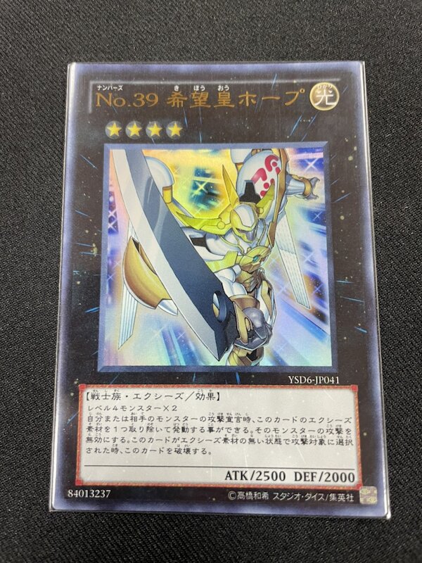 E9~ZOO~遊戲王 YSD6-JP041 No.39 希望皇 霍普 金亮 95-98分 | 露天市集 | 全台最大的網路購物市集