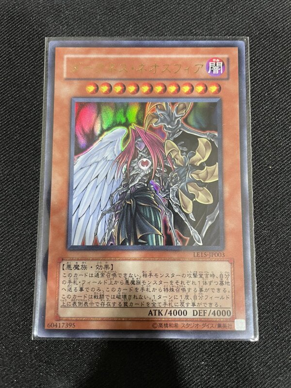 F8~ZOO~遊戲王 LE15-JP003 闇黑新生天魔 金亮 95-98分 | 露天市集 | 全台最大的網路購物市集