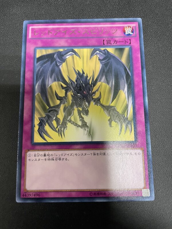 F3~ZOO~遊戲王 CPD1-JP020 真紅眼之魂 銀字 90分 | 露天市集 | 全台最大的網路購物市集