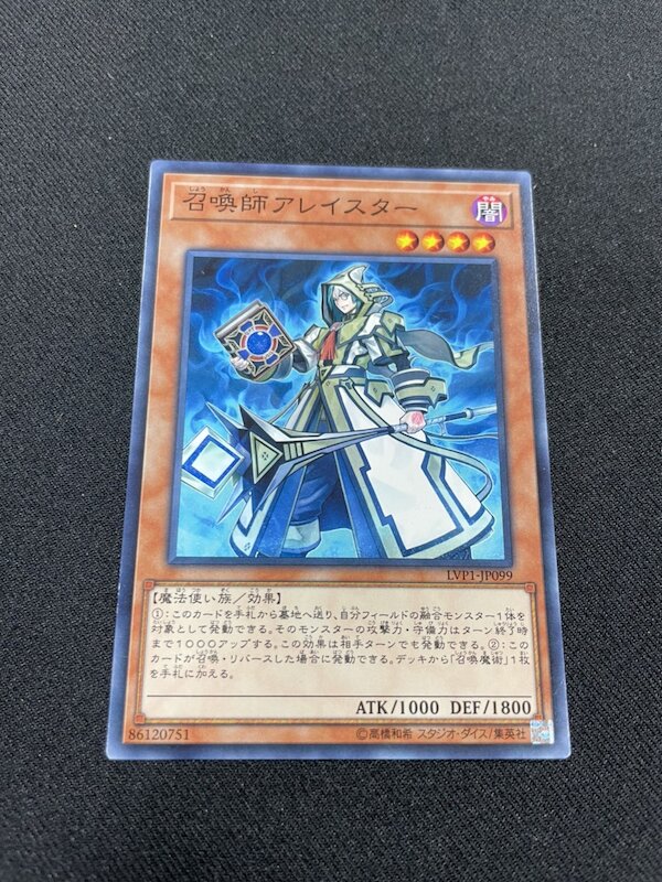 E8~ZOO~遊戲王 LVP1-JP099 阿萊斯特 普卡 90分 | 露天市集 | 全台最大的網路購物市集