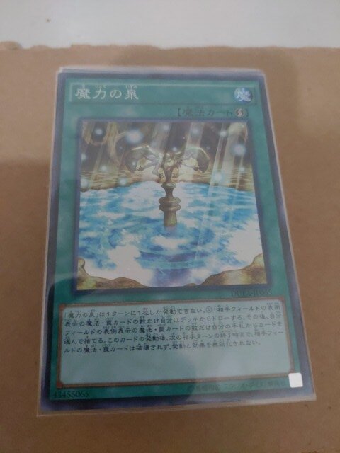 F1~ZOO~遊戲王 DUEA-JP065 魔力之泉 亮面 95-98分 | 露天市集 | 全台最大的網路購物市集