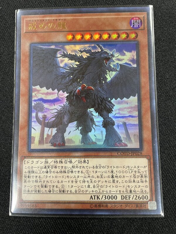 E5~ZOO~遊戲王 COTD-JP028 懲戒之龍 金亮 95-98分 | 露天市集 | 全台最大的網路購物市集