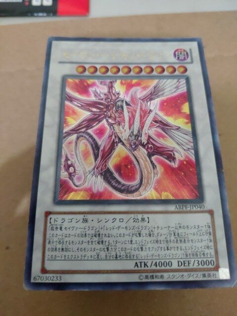 傷7~ZOO~遊戲王 ABPF-JP040 救世魔龍 惡魔龍 金亮 打牌品 | 露天市集 | 全台最大的網路購物市集