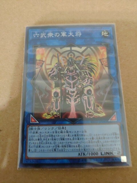 F1~ZOO~遊戲王 LVP2-JP046 六武眾的軍大將 亮面 95-98分 | 露天市集 | 全台最大的網路購物市集