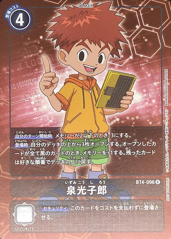 ~ZOO~數碼寶貝 DTCG 泉光子郎【P-R】 BT4-096 異圖 | 露天市集 | 全台最大的網路購物市集