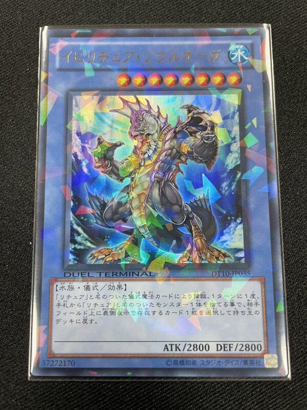 F1~ZOO~遊戲王 DT10-JP035 禁咒法靈魂鬼人 金亮 95-98分 | 露天市集 | 全台最大的網路購物市集