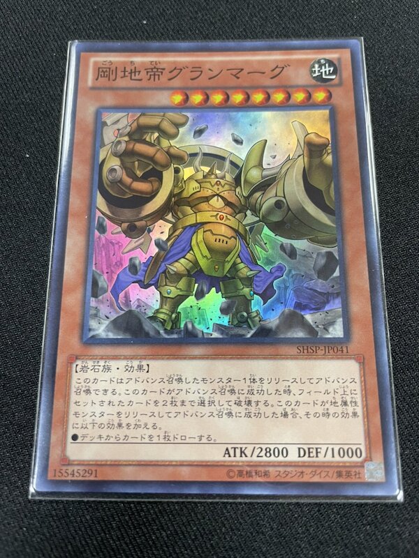 E5~ZOO~遊戲王 SHSP-JP041 剛地帝 古蘭馬古 亮面 95-98分 | 露天市集 | 全台最大的網路購物市集