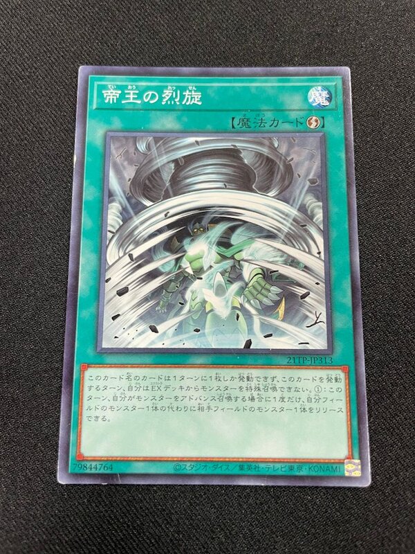 傷卡5~ZOO~遊戲王 21TP-JP313 帝王的烈旋 普卡 打牌品 | 露天市集 | 全台最大的網路購物市集