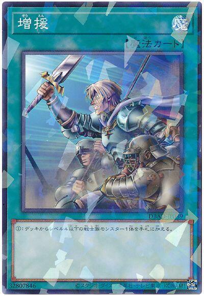 ~ZOO~遊戲王 韓紙 DBAD-JP039 增援 (普鑽) | 露天市集 | 全台最大的網路購物市集