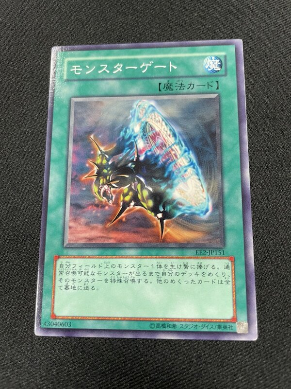 F2~ZOO~遊戲王 EE2-JP151 怪獸門 普卡 90分 | 露天市集 | 全台最大的網路購物市集