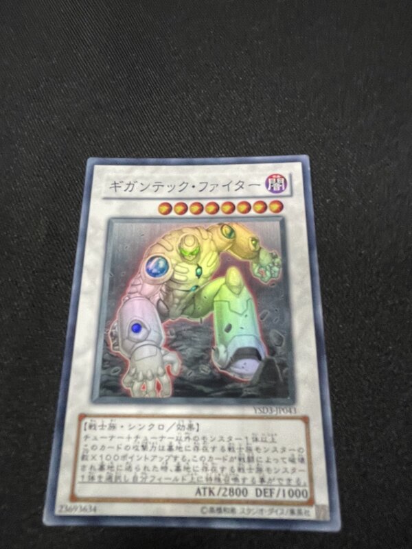 傷卡6~ZOO~遊戲王 YSD3-JP043 巨岩鬥士 亮面 打牌品 | 露天市集 | 全台最大的網路購物市集