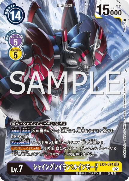 ~ZOO~數碼寶貝 DTCG EX4-074 (SEC) 閃光暴龍獸：毀滅型態 | 露天市集 | 全台最大的網路購物市集