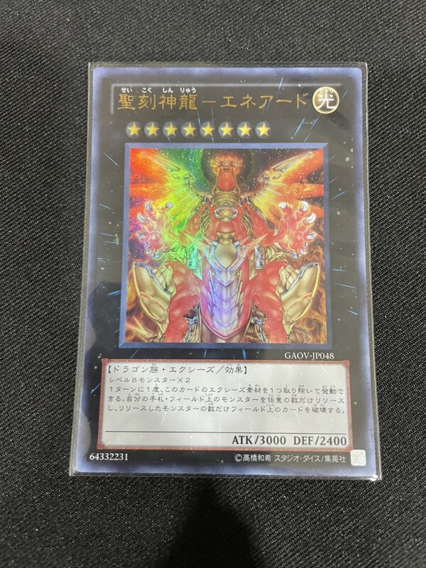 F8~ZOO~遊戲王 GAOV-JP048 聖刻神龍-九柱神 金亮 95-98分 | 露天市集 | 全台最大的網路購物市集