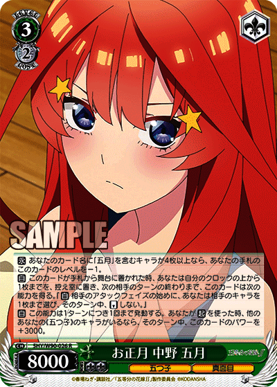 ~ZOO~WS 5HY/W90-026 R お正月 中野 五月 | 露天市集 | 全台最大的網路購物市集