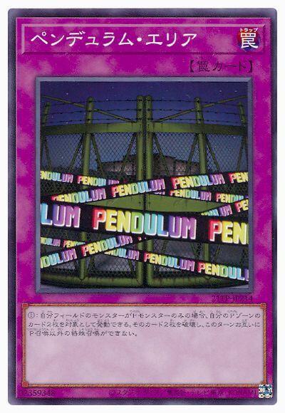 ~ZOO~遊戲王 21TP-JP214 擺動領域 (普卡) | 露天市集 | 全台最大的網路購物市集