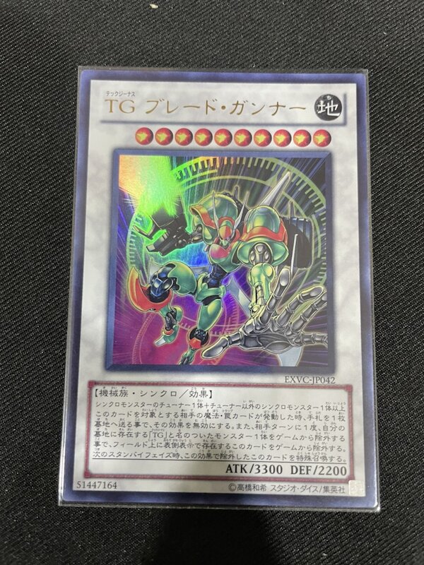 F8~ZOO~遊戲王 EXVC-JP042 TG刃槍手 金亮 95-98分 | 露天市集 | 全台最大的網路購物市集