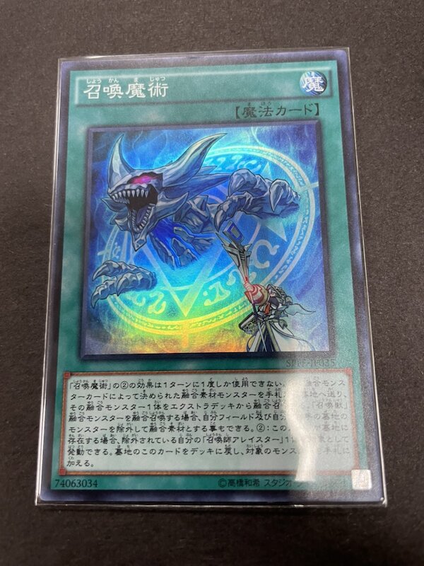 F5~ZOO~遊戲王 SPFE-JP035 召喚魔術 亮面 95-98分 | 露天市集 | 全台最大的網路購物市集