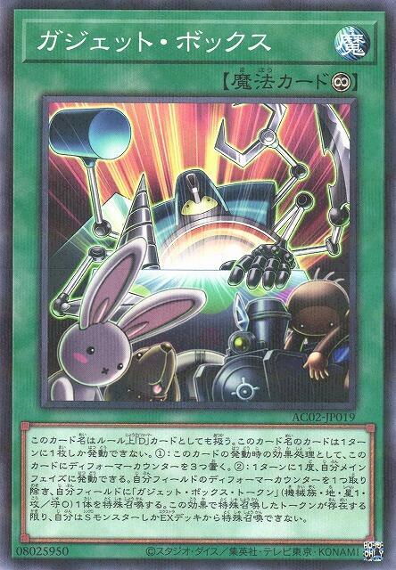 ~ZOO~遊戲王 AC02-JP019 齒輪箱 (普鑽) | 露天市集 | 全台最大的網路購物市集