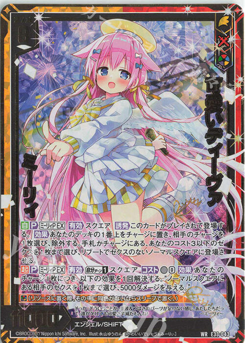 ~ZOO~Z/X E33-043 WR 可愛いディーヴァ ミーリィ | 露天市集 | 全台最大的網路購物市集