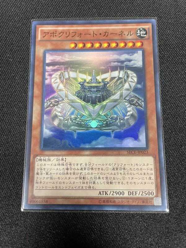 F7~ZOO~遊戲王 SECE-JP023 隱機殼 核心 亮面 95-98分 | 露天市集 | 全台最大的網路購物市集