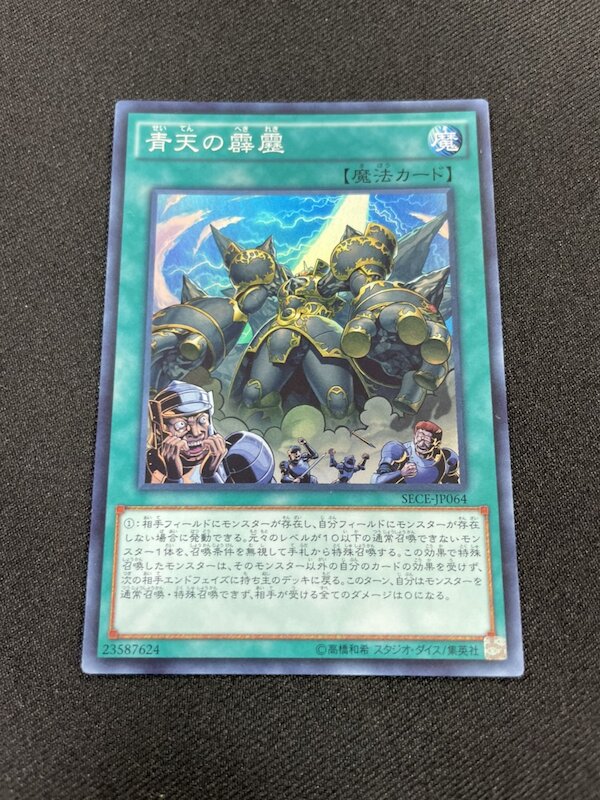 傷卡4 ZOO~遊戲王 SECE-JP064 青天的霹靂 亮面 打牌品 | 露天市集 | 全台最大的網路購物市集