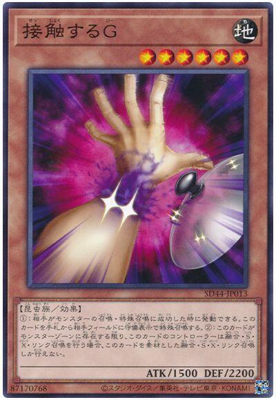 ~ZOO~遊戲王 SD44-JP013 接觸的G (普卡) | 露天市集 | 全台最大的網路購物市集