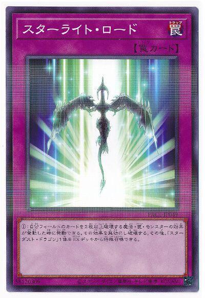 ~ZOO~遊戲王 PAC1-JP049 星光大道 (普鑽) | 露天市集 | 全台最大的網路購物市集