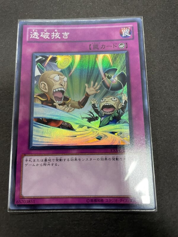 F5~ZOO~遊戲王 EXVC-JP076 東窗事發 亮面 95-98分 | 露天市集 | 全台最大的網路購物市集