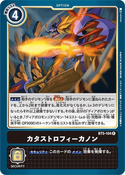 ~ZOO~數碼寶貝 DTCG BT5-104 (R) 災禍巨炮 | 露天市集 | 全台最大的網路購物市集