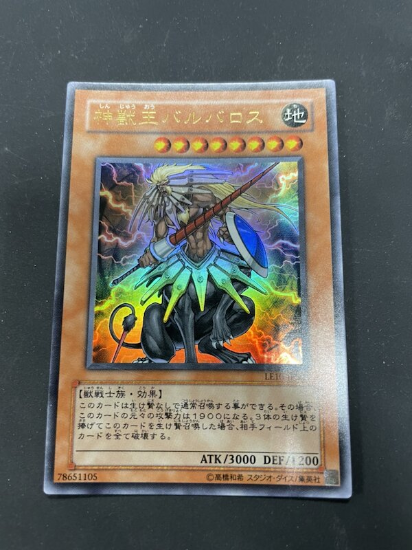 傷卡3 ZOO~遊戲王 LE10-JP006 神獸王 巴爾巴洛斯 金亮 打牌品 | 露天市集 | 全台最大的網路購物市集